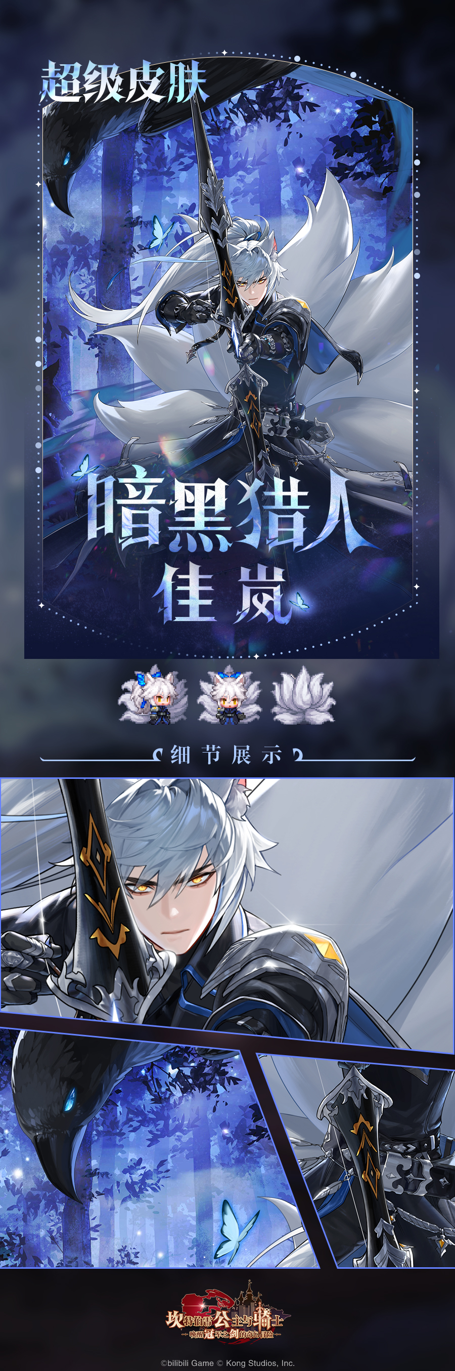 《坎公骑冠剑》佳岚超级时装上架！ 坎特伯雷公主与骑士唤醒冠军之剑的奇幻冒险综合讨论 Taptap 坎特伯雷公主与骑士唤醒冠军之剑的奇幻冒险论坛