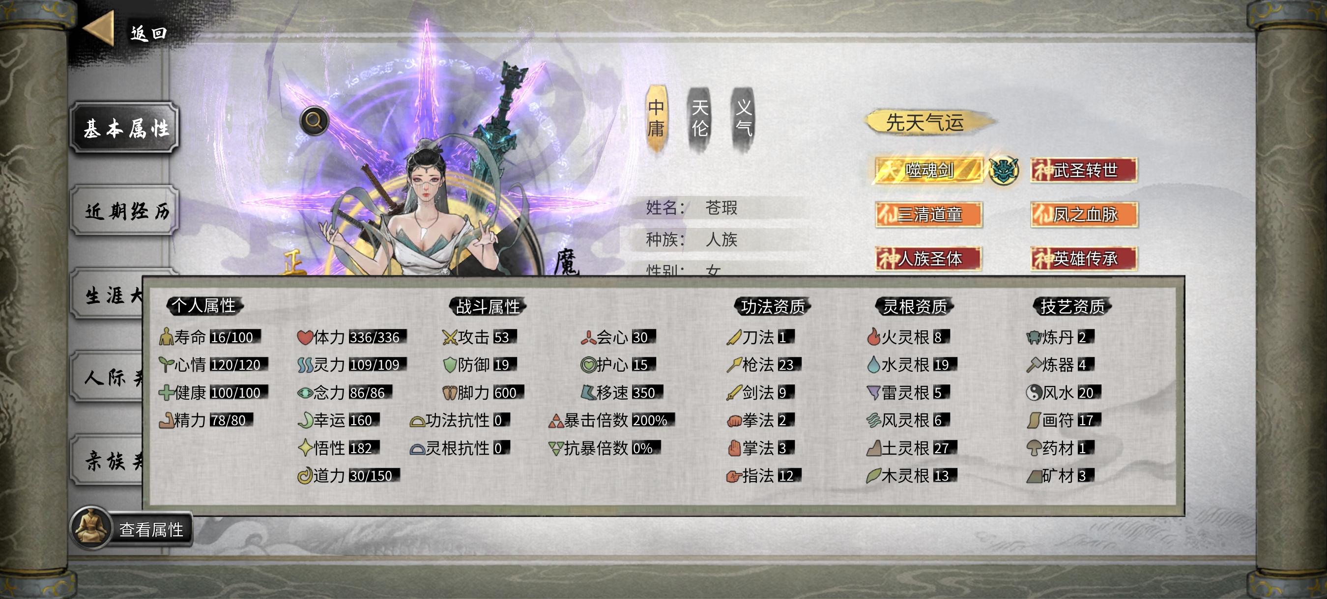 直接10先天160幸运180悟性2000多魅力开局 - 鬼谷八荒综合讨论 - TapTap 鬼谷八荒论坛