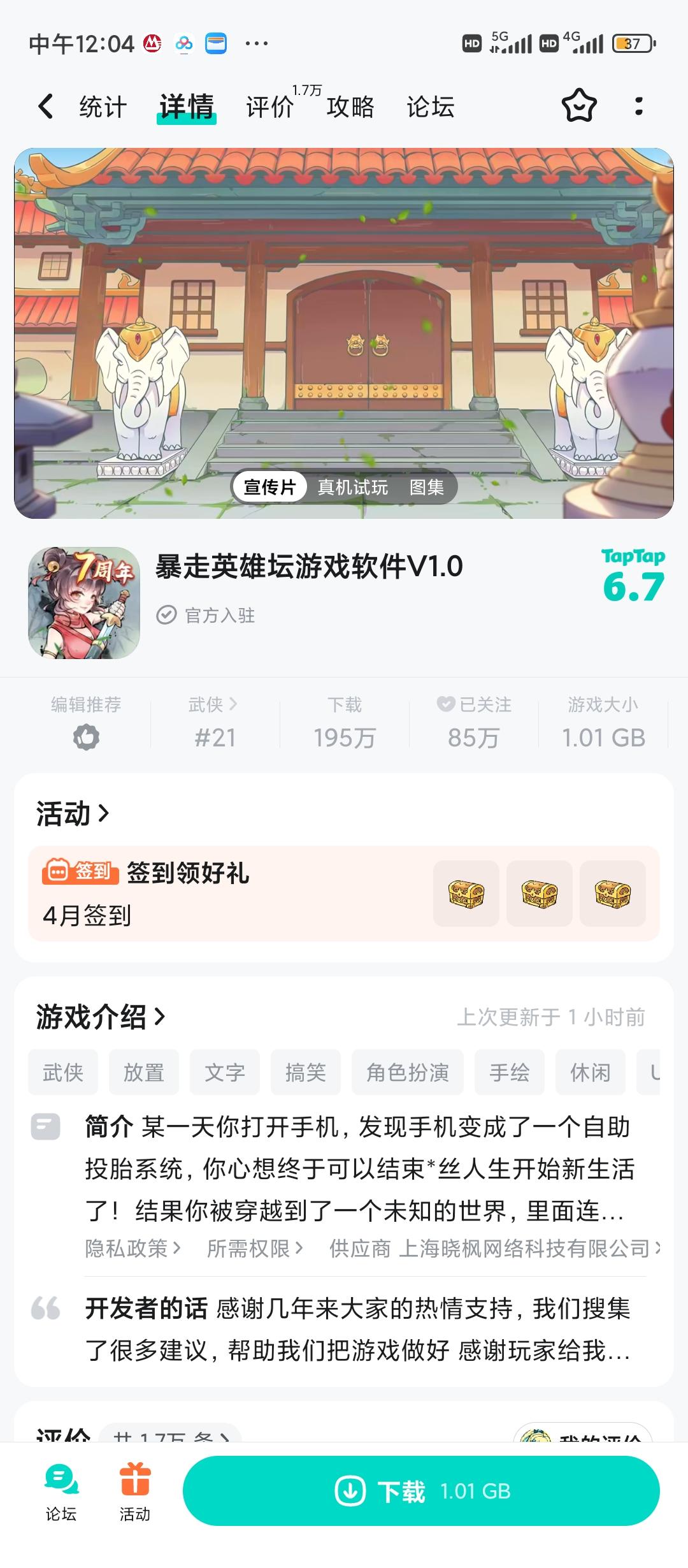 名字怎么改了😨😨😨 - 暴走英雄坛游戏软件V1.0综合讨论 - TapTap 暴走英雄坛游戏软件V1.0论坛