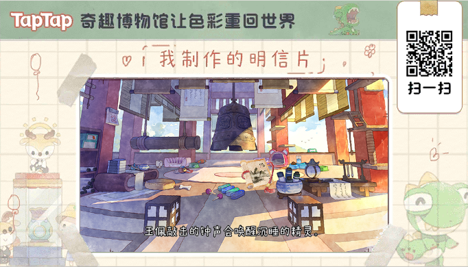 我在这里等你 - 奇趣博物馆综合讨论 - TapTap 奇趣博物馆论坛