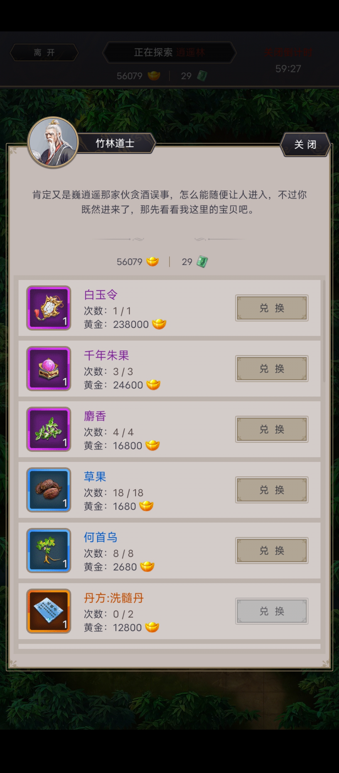 白玉令好贵 - 这就是江湖综合讨论 - TapTap 这就是江湖论坛