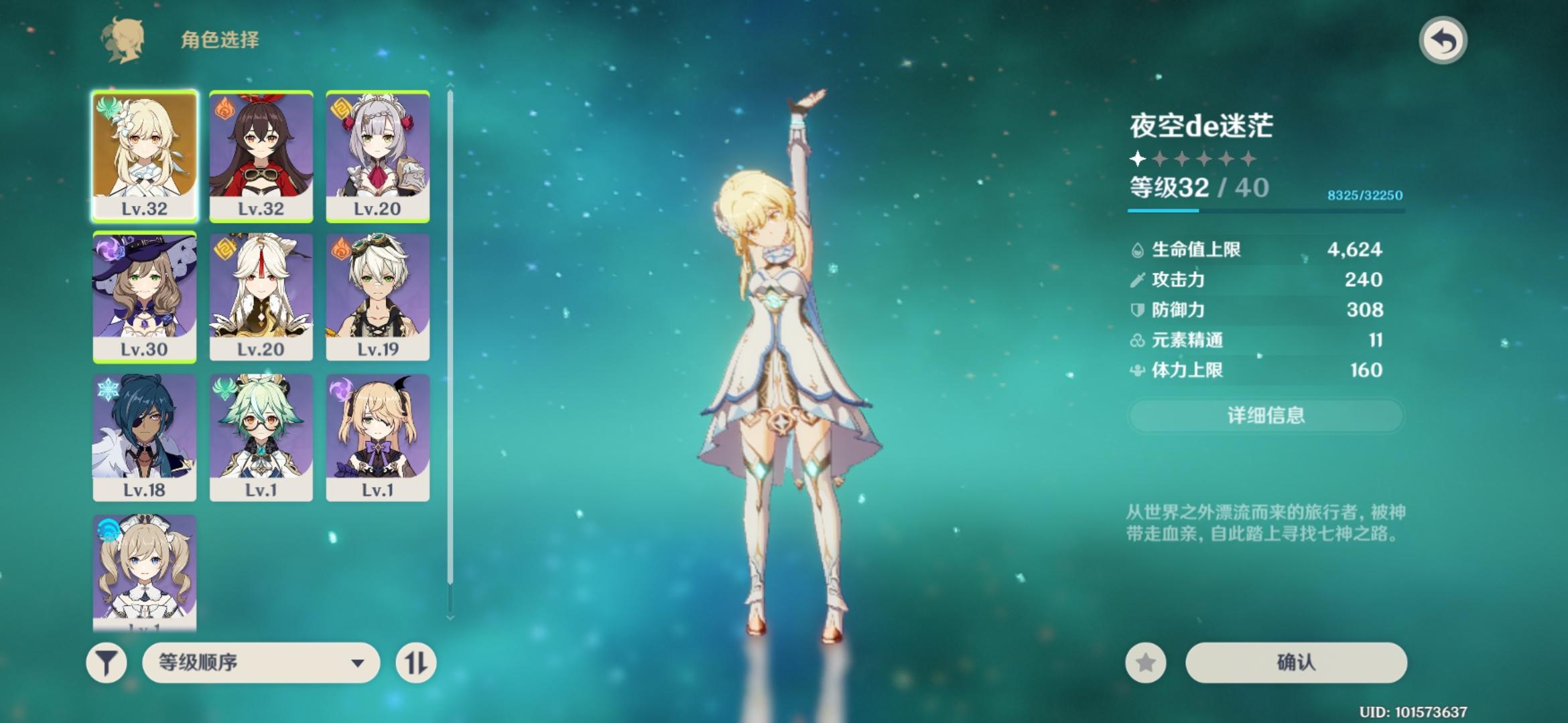 平民玩家就这几个，矮... - 原神萌新求助 - TapTap 原神论坛