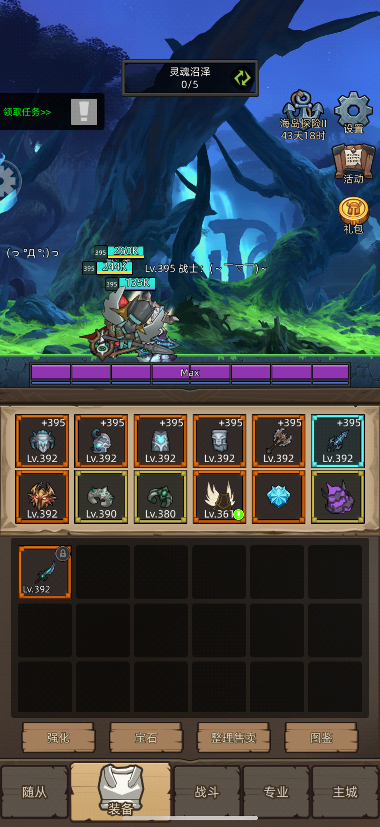 冰dk配装 - 异世界勇者综合讨论 - TapTap 异世界勇者论坛