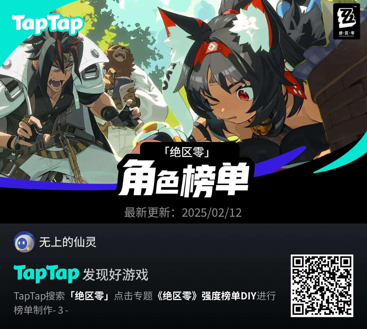 dffgg#绝区零... - 绝区零综合讨论 - TapTap 绝区零论坛