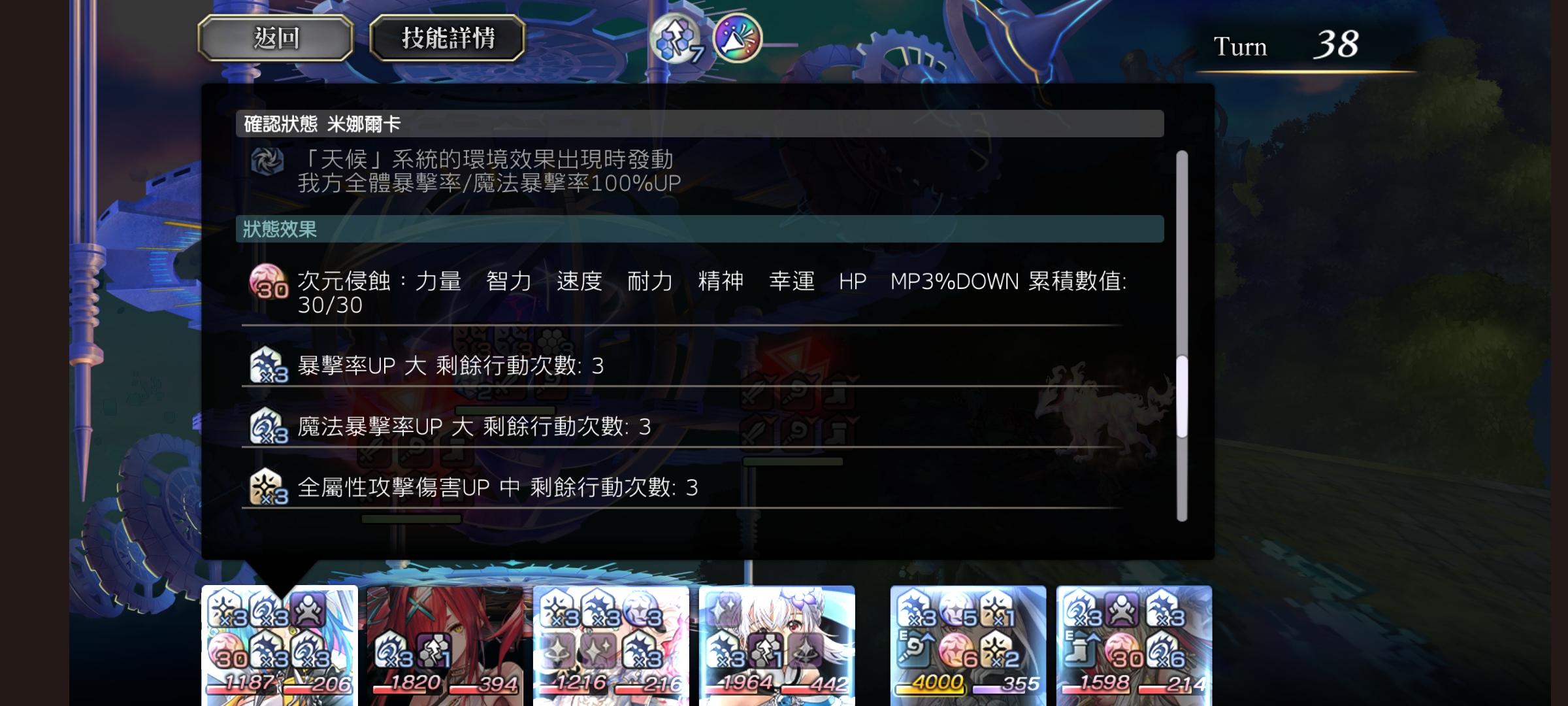 这种debuff怎么去掉啊 - 另一个伊甸超越时空的猫综合讨论 - TapTap 另一个伊甸超越时空的猫论坛