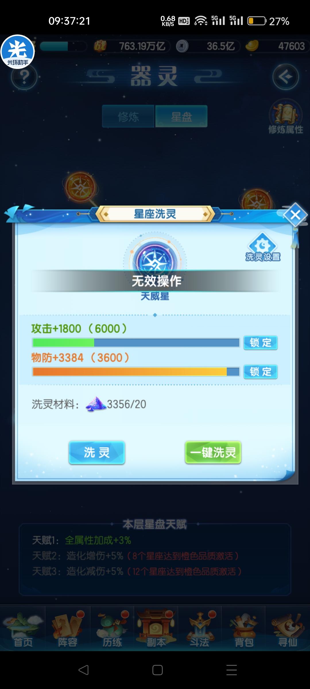 我这是什么情况 - 道友请留步综合讨论 - TapTap 道友请留步论坛