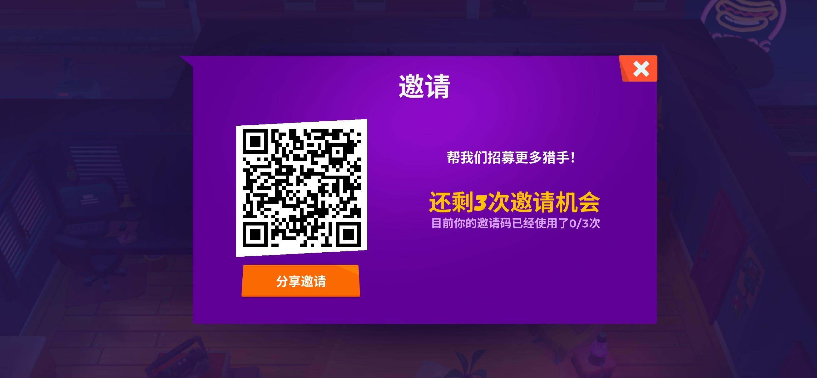 邀请 - mo.co综合讨论 - TapTap mo.co论坛