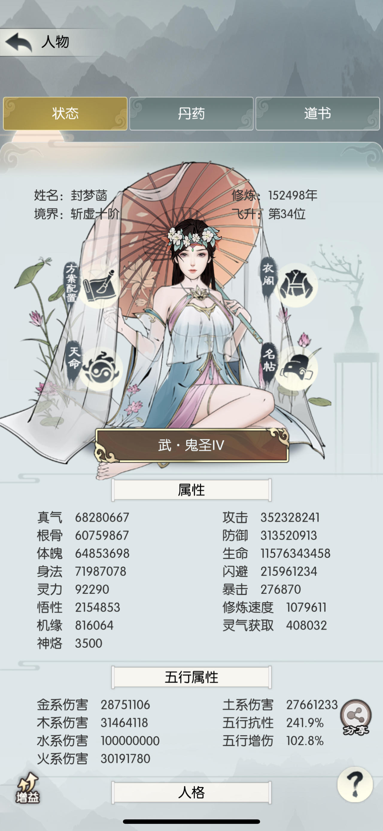 零氪1e小目标实现，... - 无极仙途综合讨论 - TapTap 无极仙途论坛