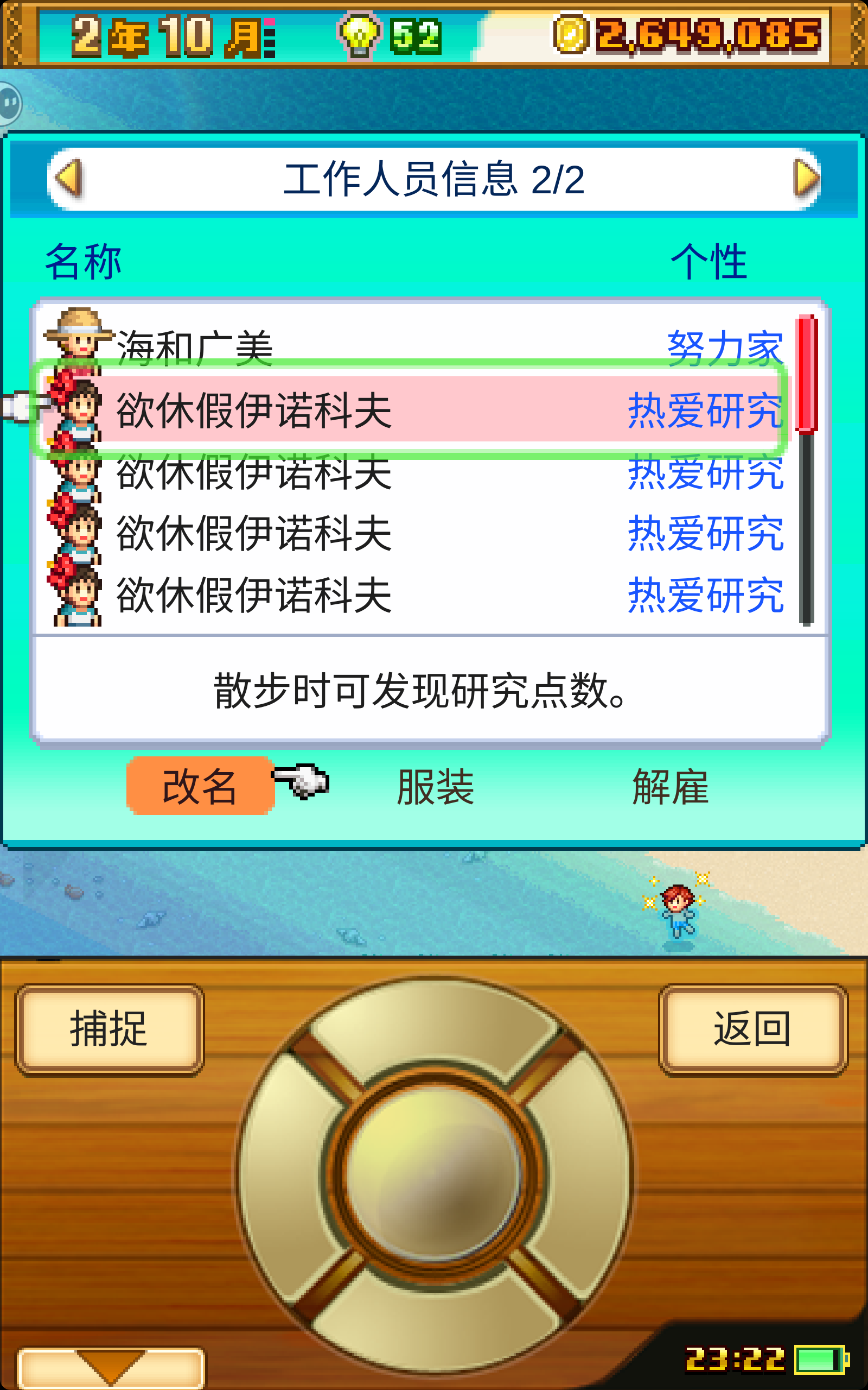 好像触发了某个BUG - 南国度假岛物语（TapTap测试版）综合讨论 - TapTap 南国度假岛物语（TapTap测试版）论坛