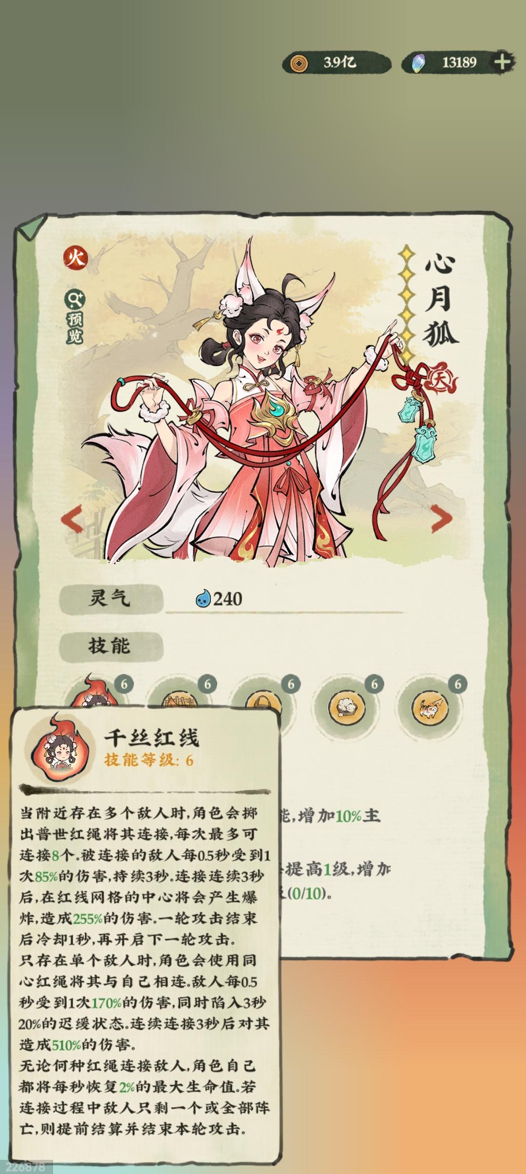 心月狐550抽满星 - 仙山小农综合讨论 - TapTap 仙山小农论坛