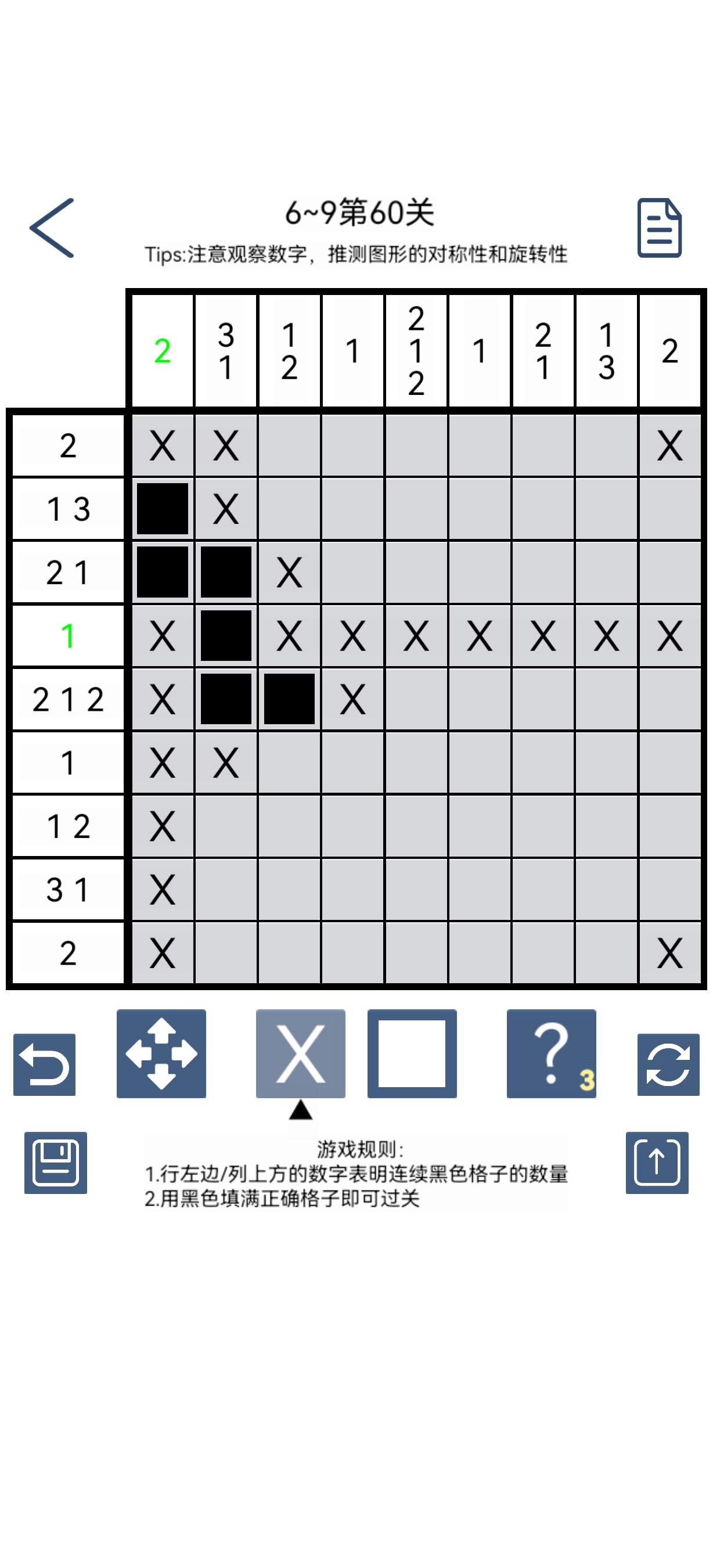数织，从入门到精通（二） - 以数织图Nonogram攻略 - TapTap 以数织图Nonogram论坛