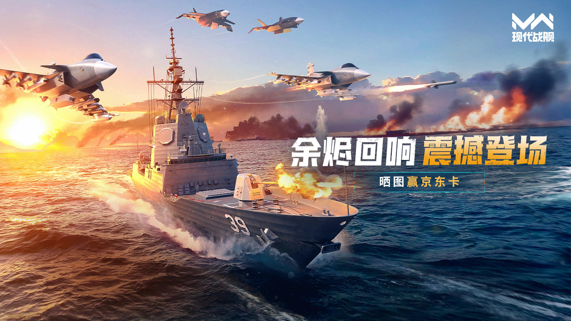 0.98版本来袭！晒图赢京东卡！ - 现代战舰综合讨论 - TapTap 现代战舰论坛