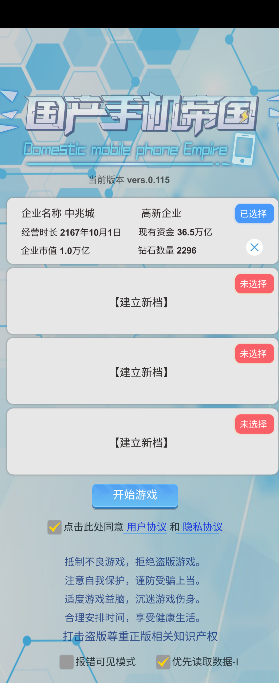 全网第一个36万亿，4天时间，全球第一 - 国产手机帝国综合讨论 - TapTap 国产手机帝国论坛