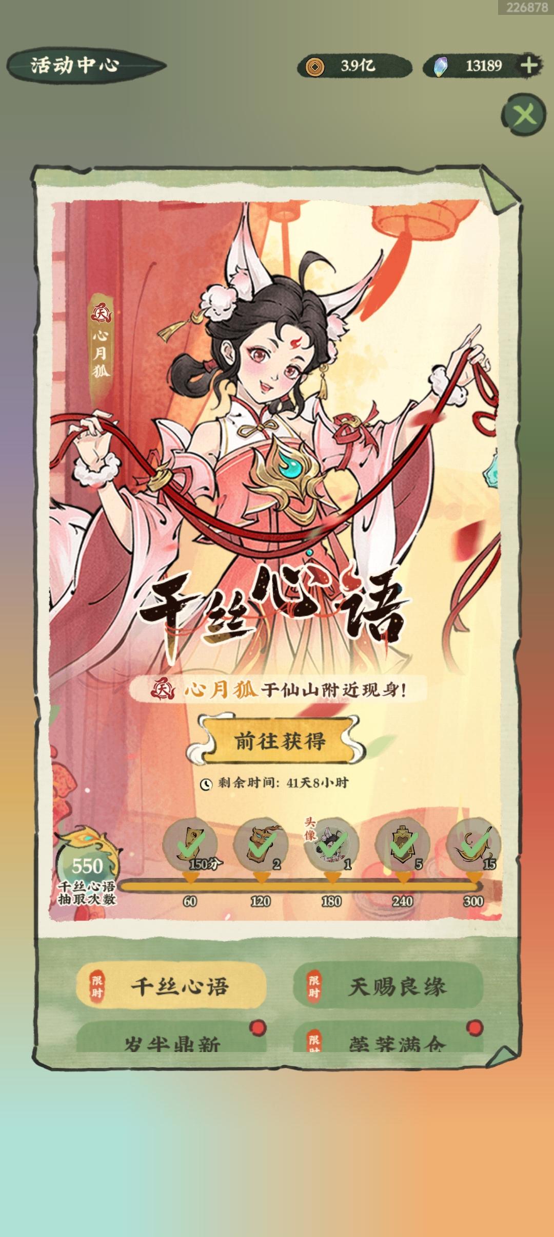 心月狐550抽满星 - 仙山小农综合讨论 - TapTap 仙山小农论坛