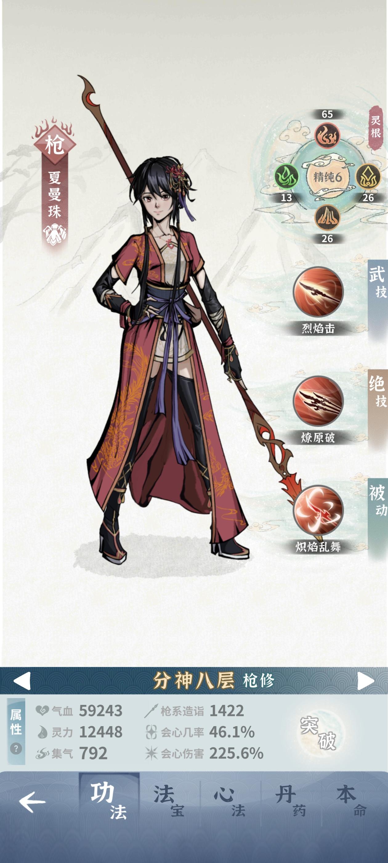 0命火枪金灵根能达35吗？ - 碧海苍云录综合讨论 - TapTap 碧海苍云录论坛