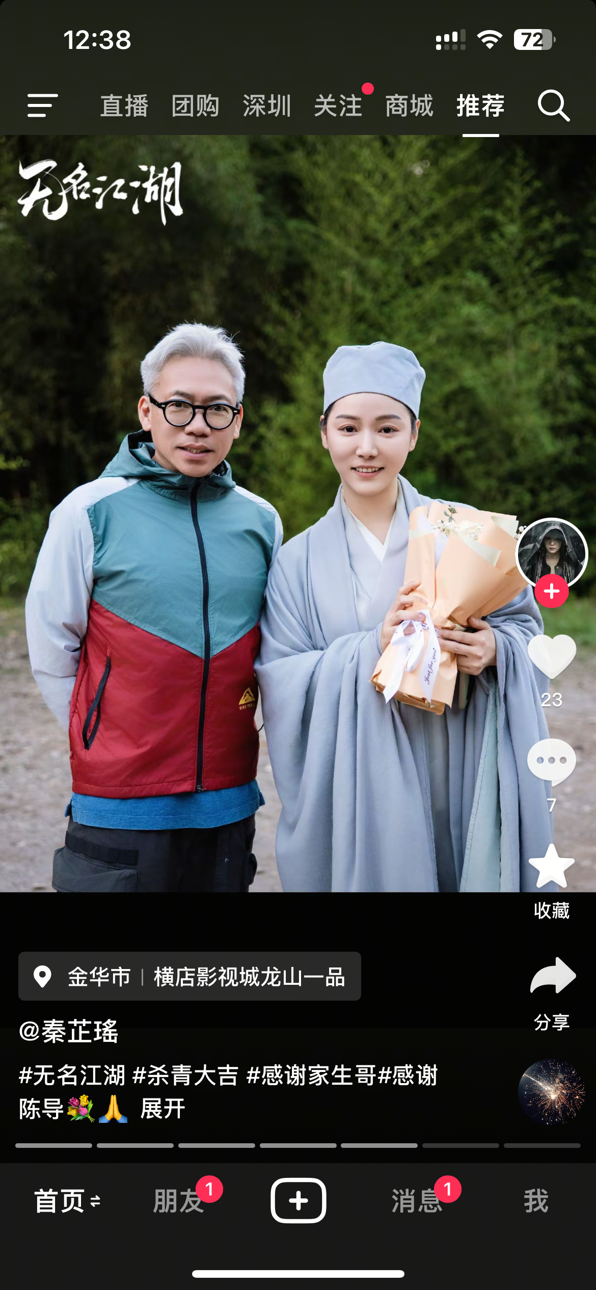 好像拍完了 - 无名江湖综合讨论 - TapTap 无名江湖论坛