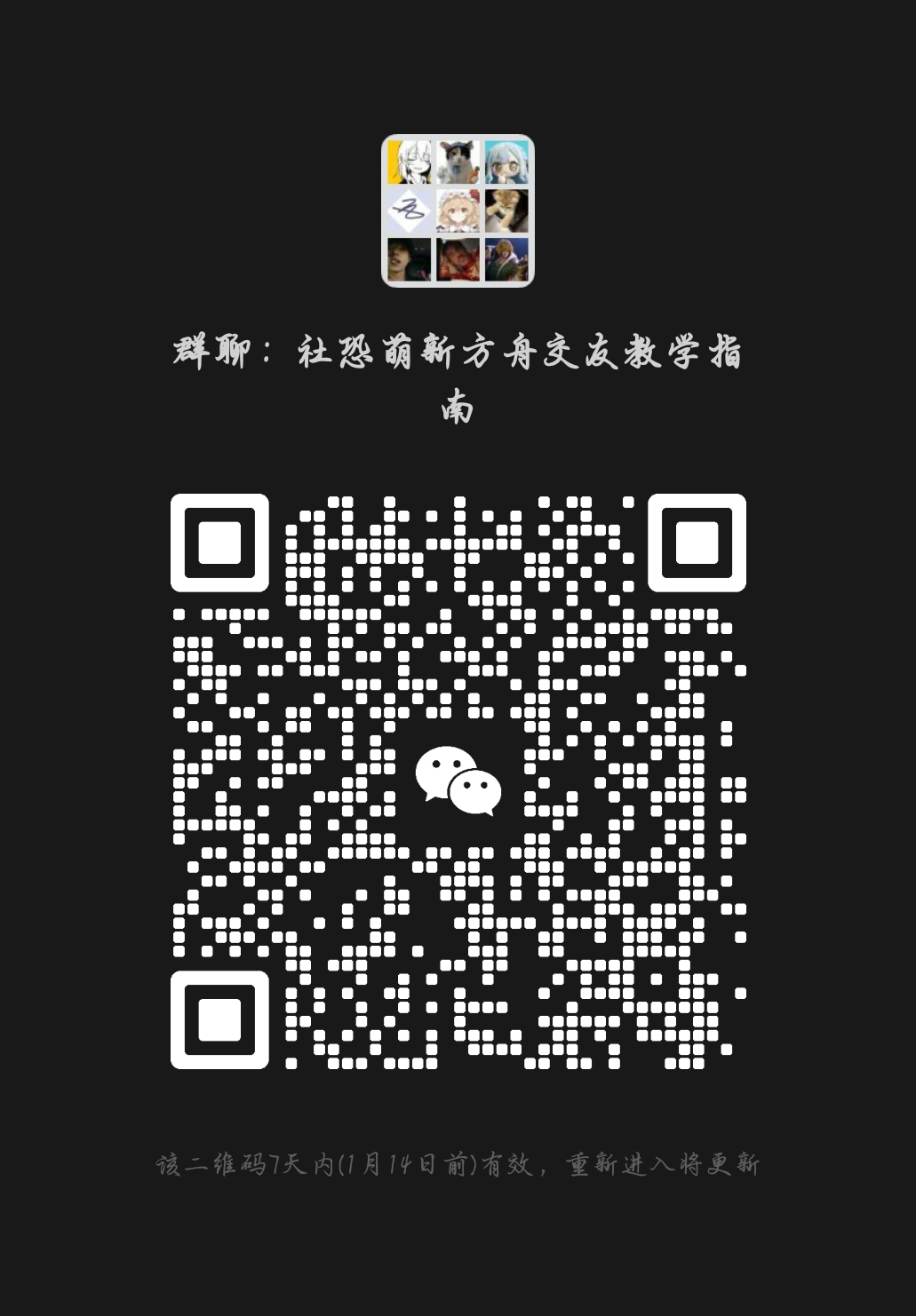 群聊招募 - 明日方舟综合讨论 - TapTap 明日方舟论坛