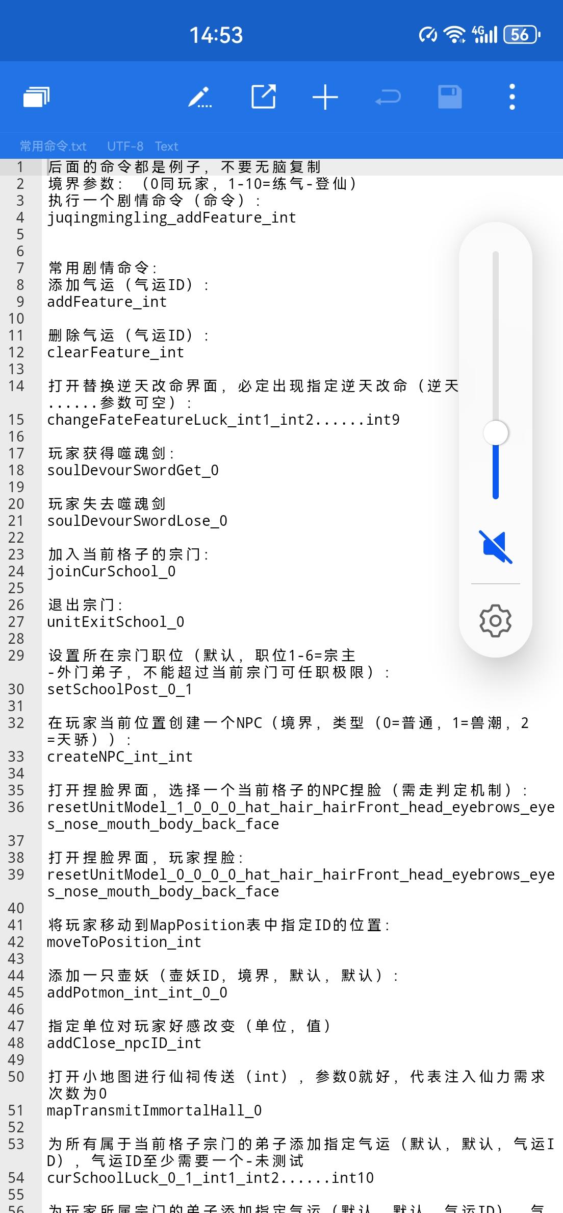 这个高级命令有大佬知道咋用的吗？ - 鬼谷八荒综合讨论 - TapTap 鬼谷八荒论坛
