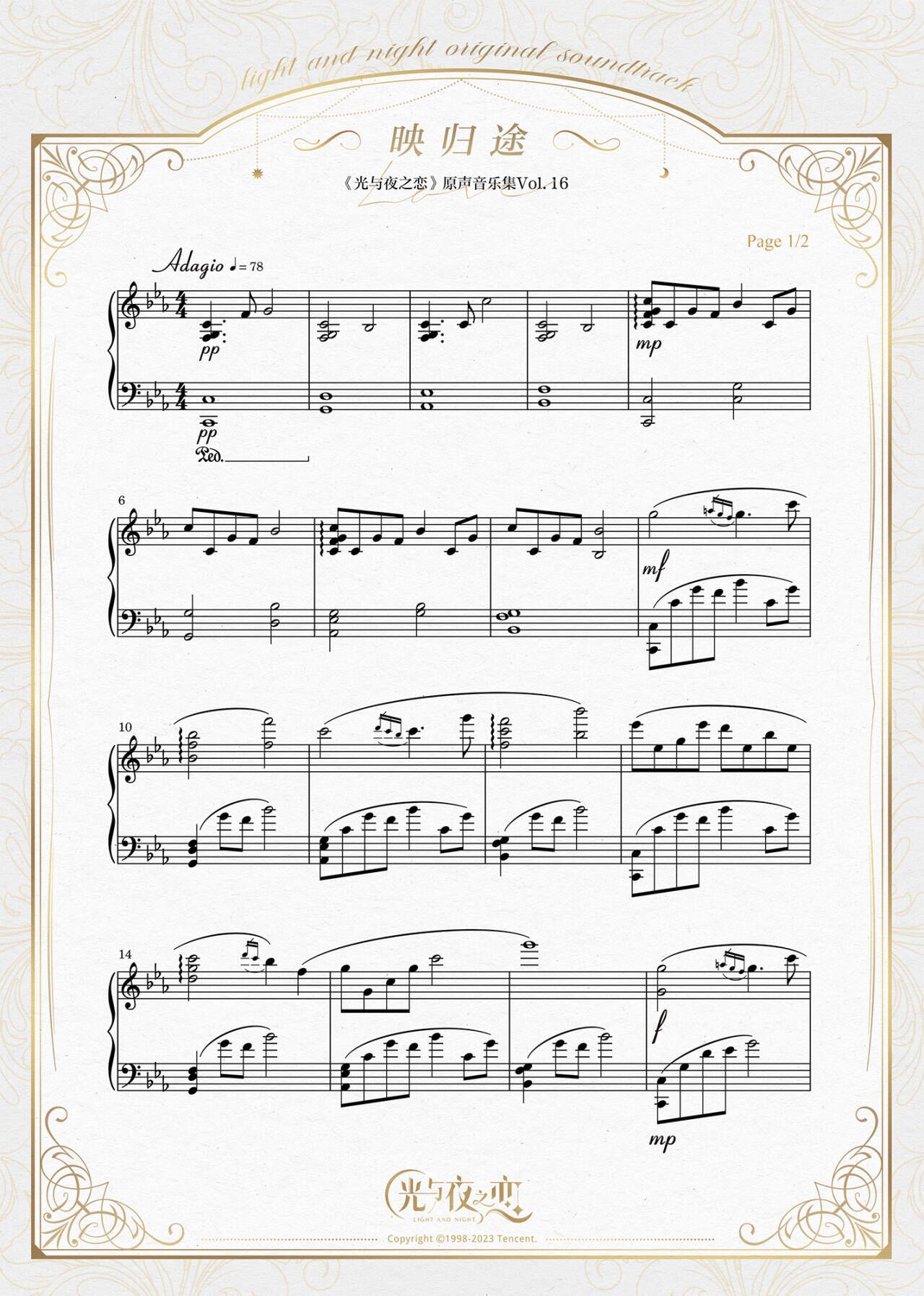 映归途 | 原声音乐集Vol.16特别曲目乐谱分享 - 光与夜之恋光启电台 - TapTap 光与夜之恋论坛