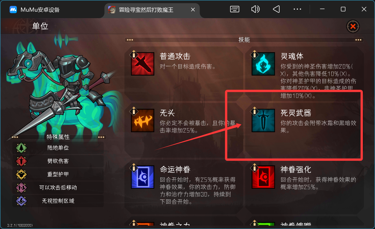 死灵bug到底能不能修了？ - 冒险寻宝然后打败魔王综合讨论 - TapTap 冒险寻宝然后打败魔王论坛