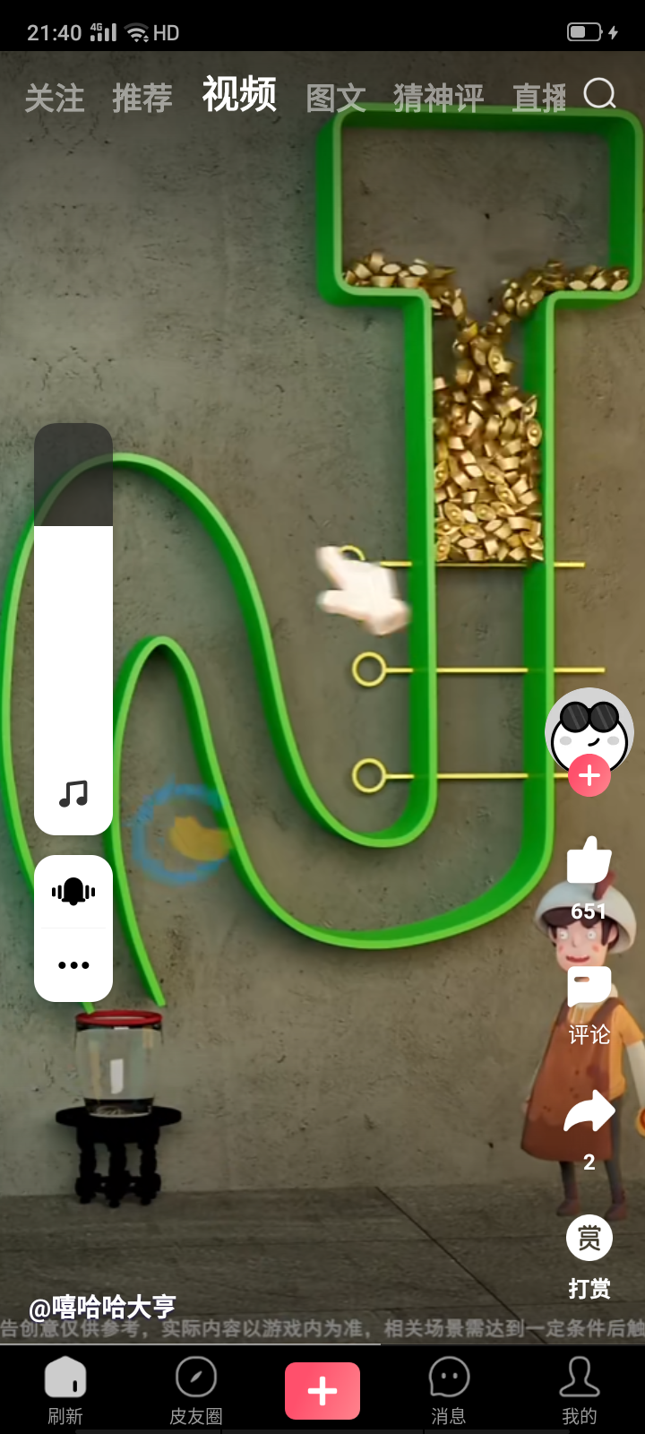 RUA！ - 游戏下载 | TapTap