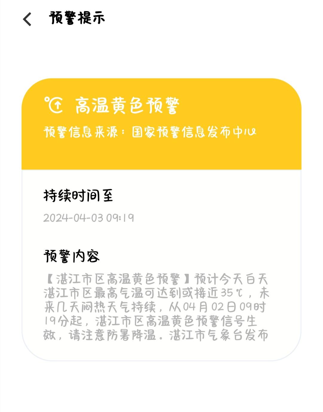 35度，你来真的啊 - 厕所时间综合讨论 - TapTap 厕所时间论坛