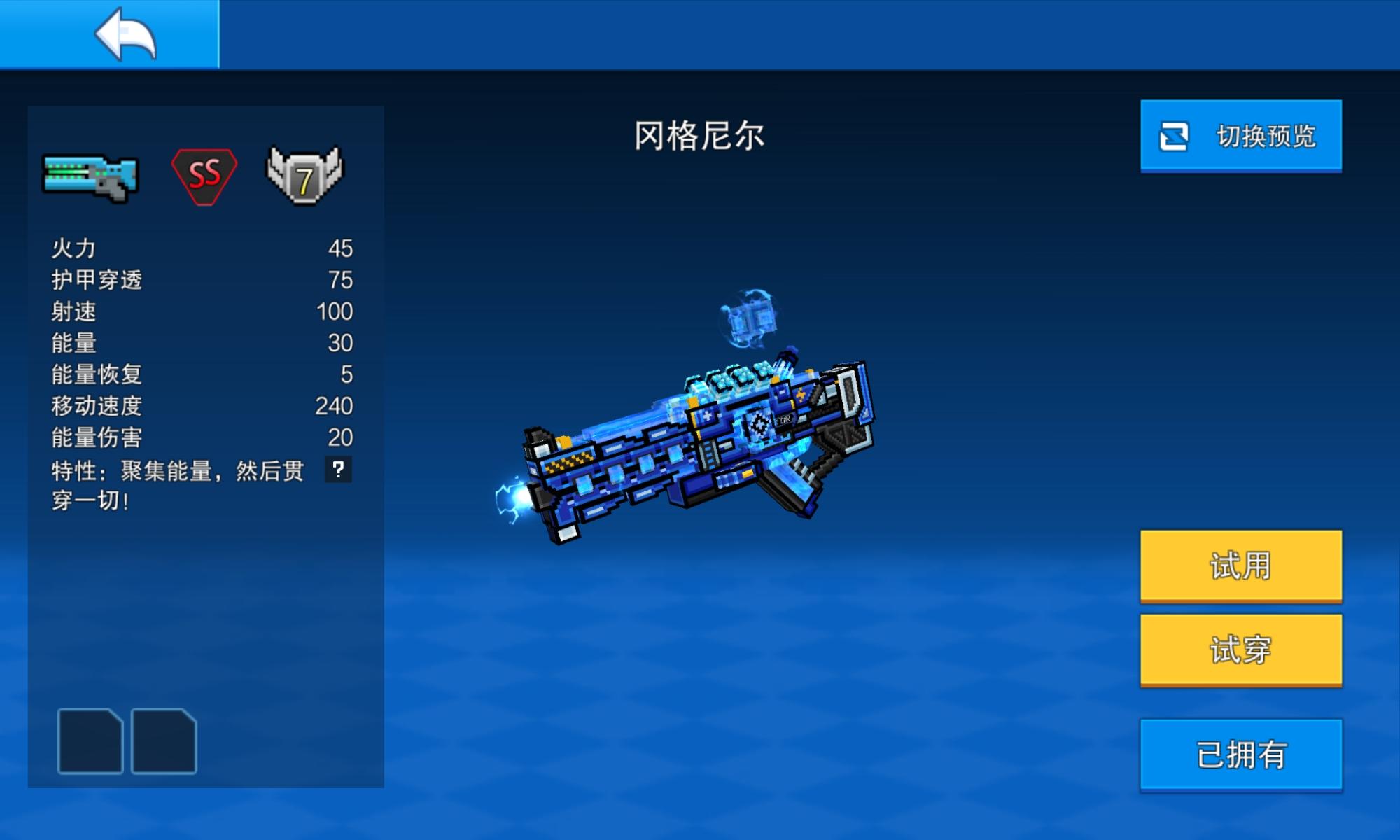 ss皮肤主要设计方向都是弥补武器本身的缺点 - 像素射击综合讨论 - TapTap 像素射击论坛