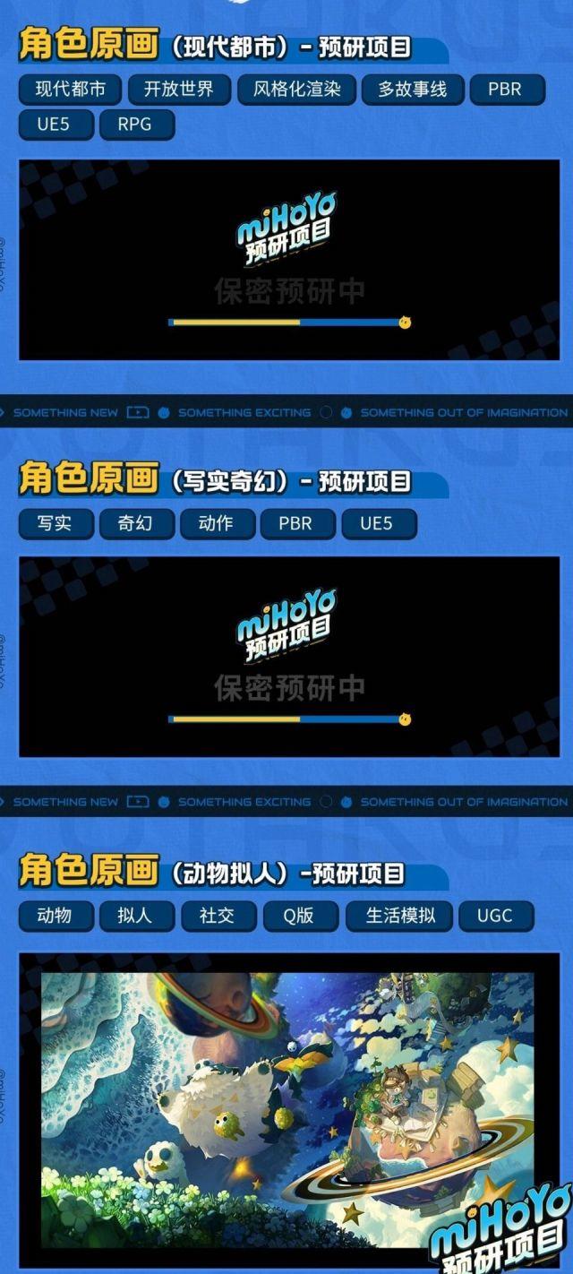 上海mihoyo新作爆料：都市开放世界+UE5 - 原神综合讨论 - TapTap 原神论坛