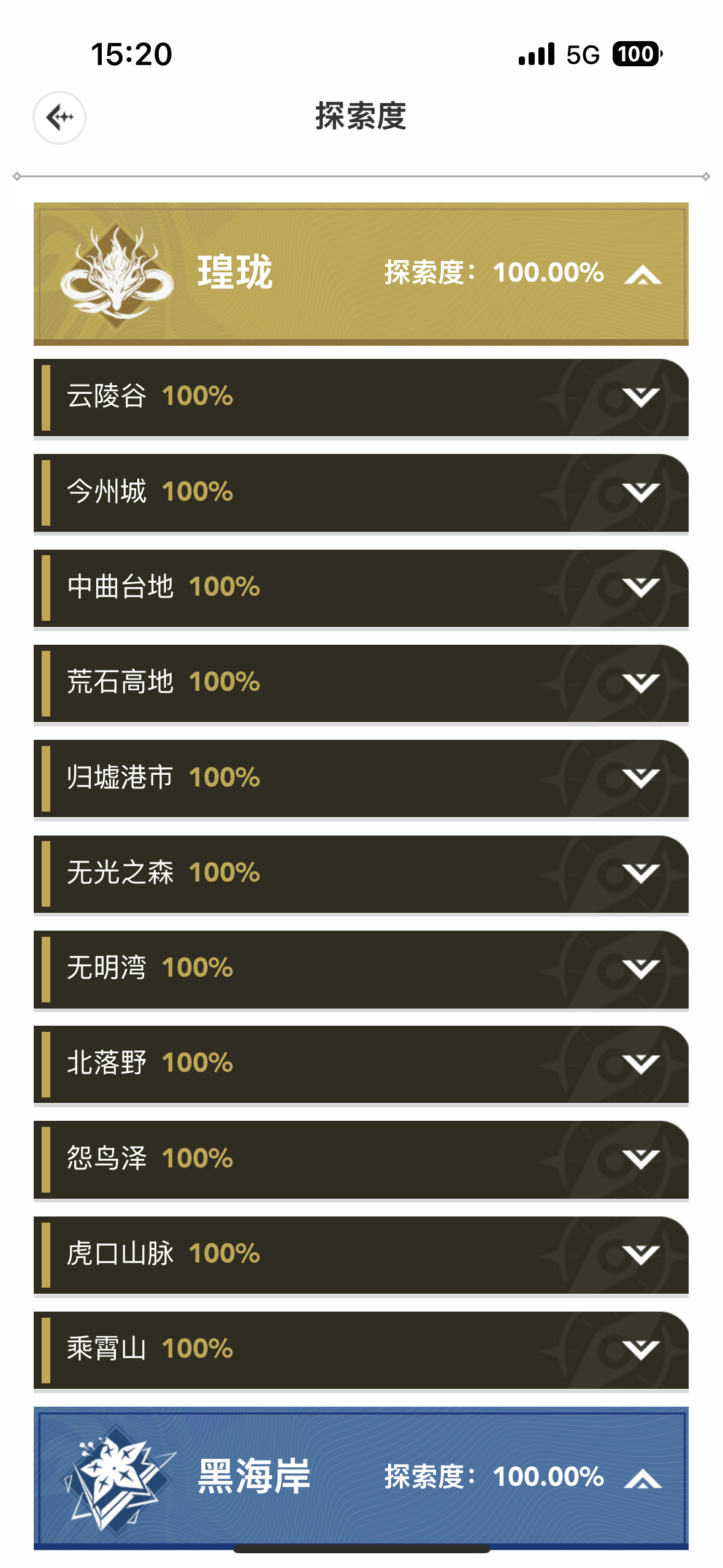 一片白茫茫 大地真干净 - 鸣潮综合讨论 - TapTap 鸣潮论坛