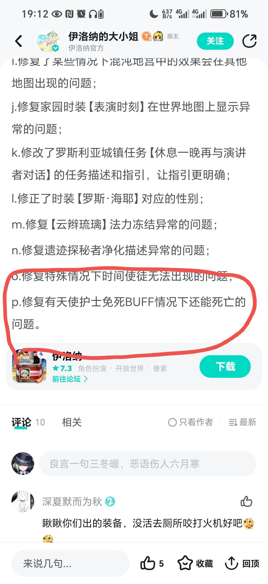 乐 - 伊洛纳综合讨论 - TapTap 伊洛纳论坛