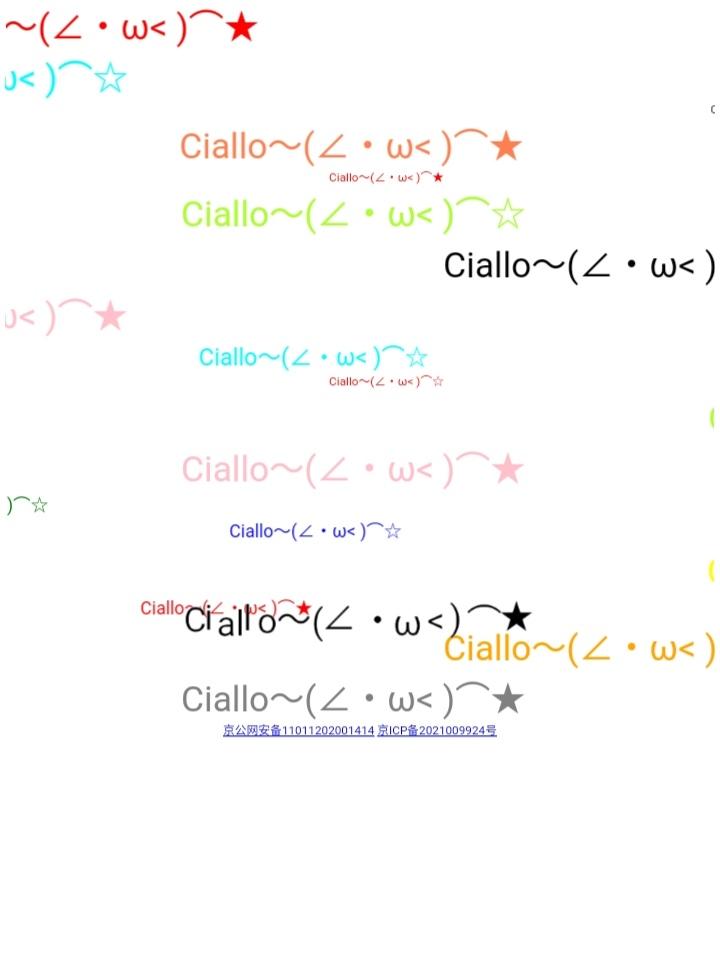 Ciallo～(∠・ω