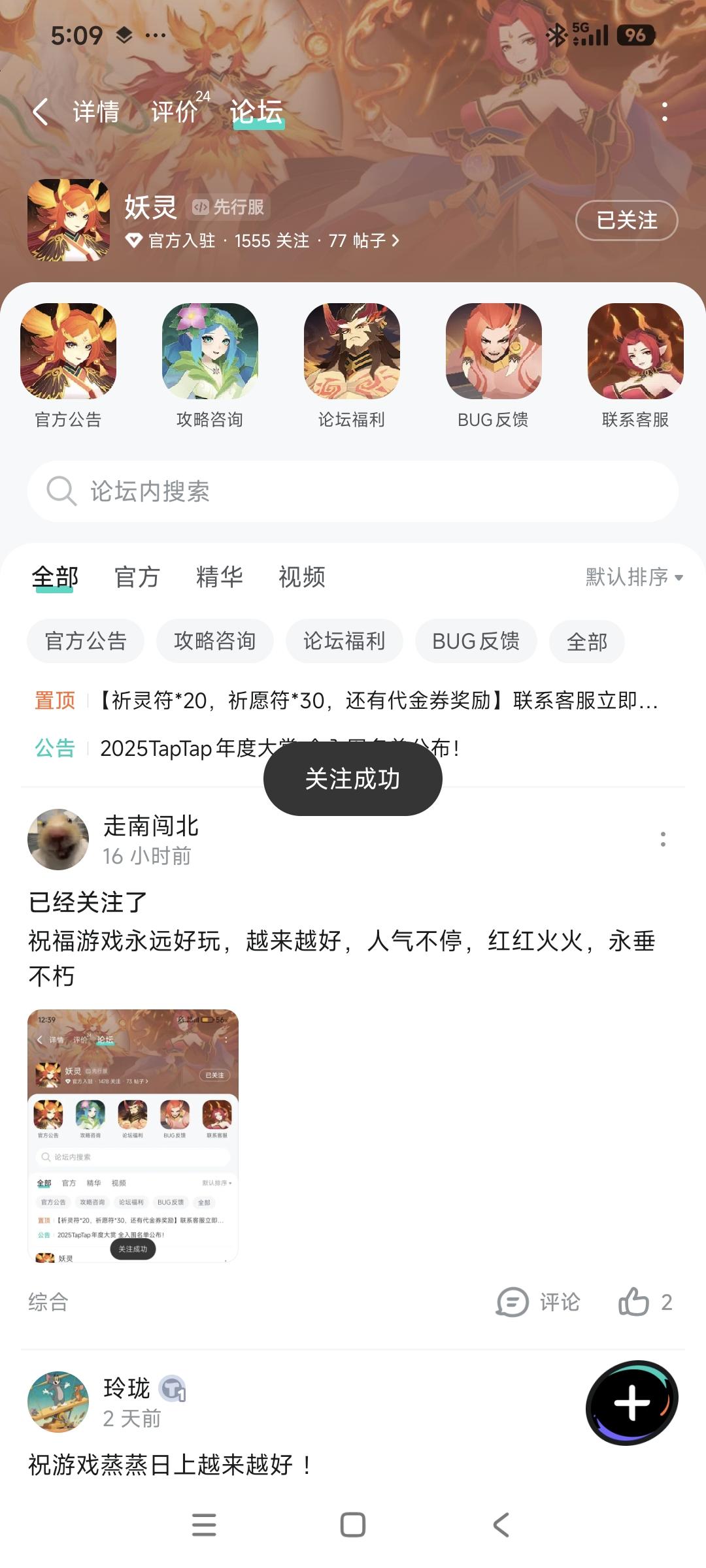 祝游戏越来越好，每天... - 妖灵综合讨论 - TapTap 妖灵论坛