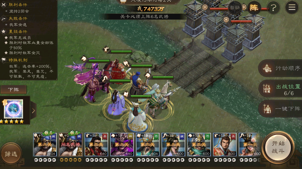 新三曹攻略之南华13期10-2 - 新三国志曹操传综合讨论 - TapTap 新三国志曹操传论坛