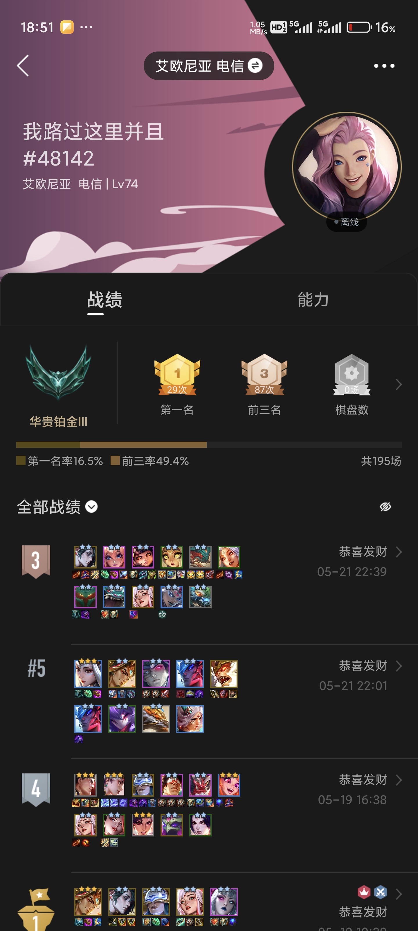 别同时玩鸣潮和英雄联盟LOL！会封号！ - 鸣潮综合讨论 - TapTap 鸣潮论坛