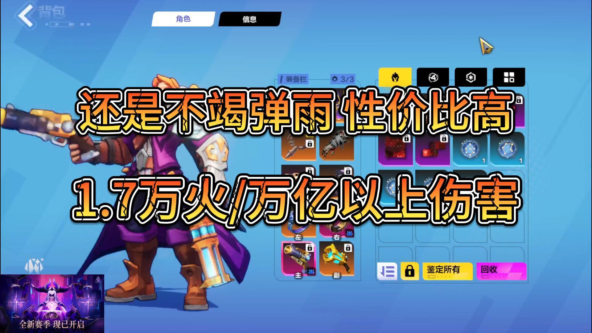 火炬之光无限SS7 圣枪1 《还是性价比万亿》 - 火炬之光：无限综合讨论 - TapTap 火炬之光：无限论坛