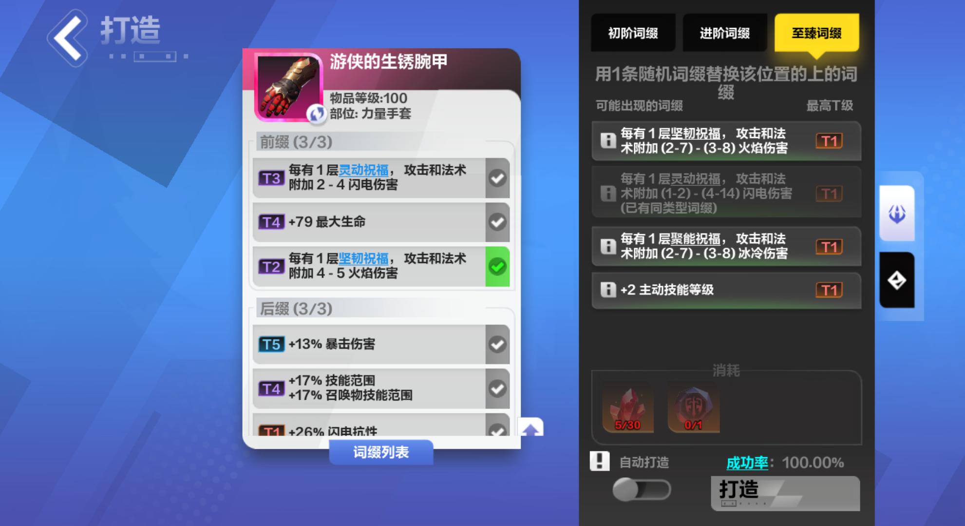 4000火一个齿条都没打上 - 火炬之光：无限综合讨论 - TapTap 火炬之光：无限论坛