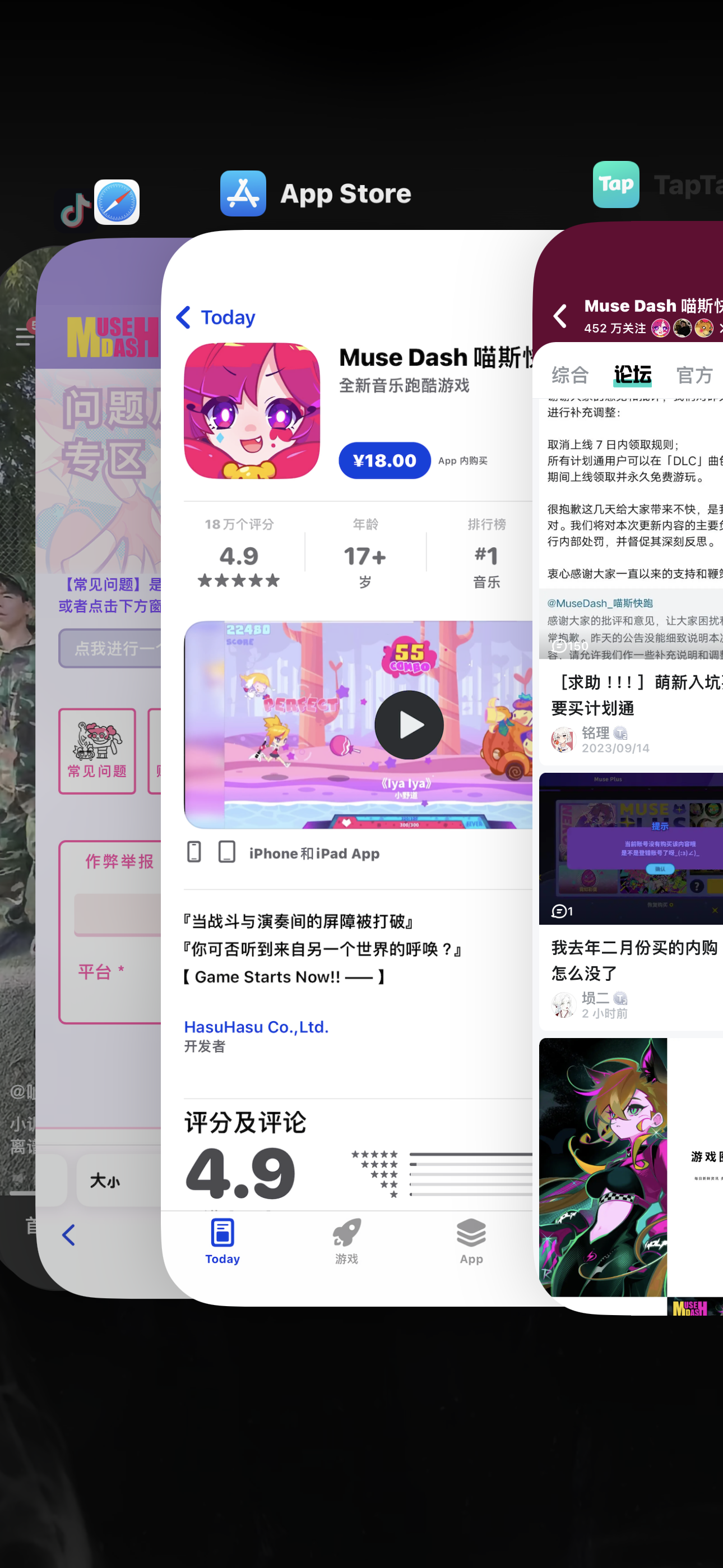 ios求助帖 - Muse Dash 喵斯快跑综合讨论 - TapTap Muse Dash 喵斯快跑论坛