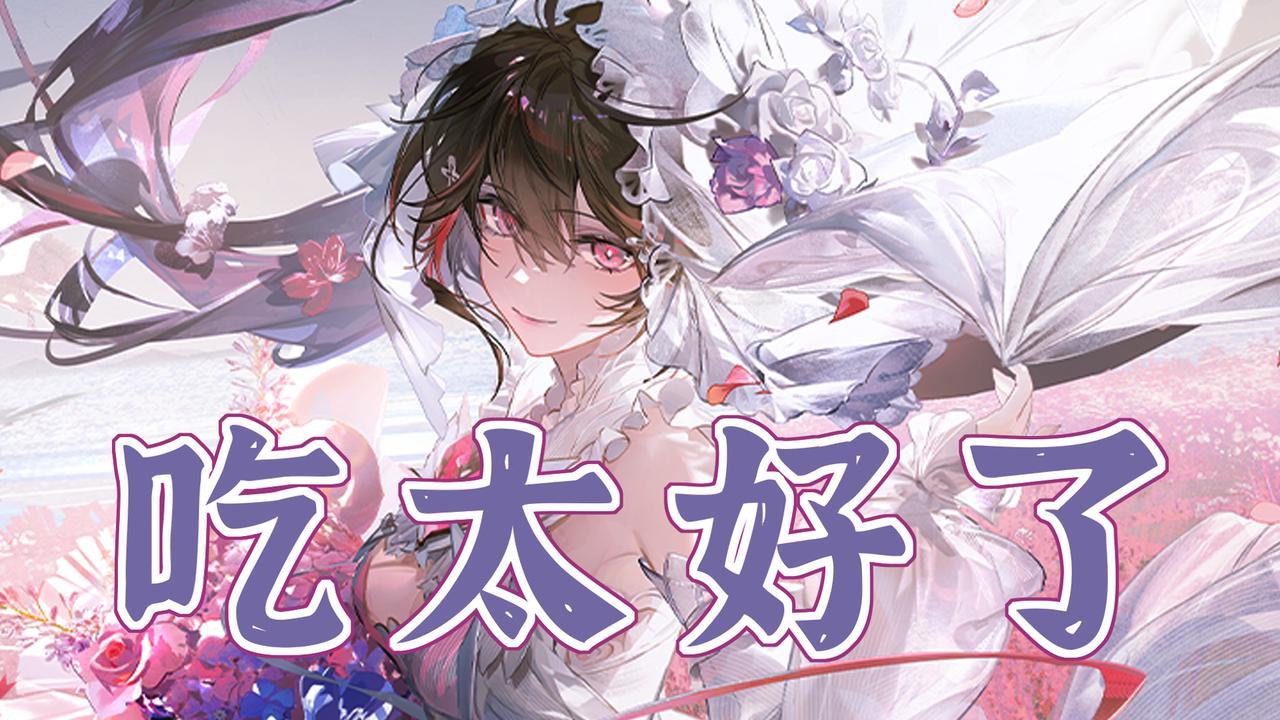 优雅永不过时！免费自选S+T0角色轻松拿下！我和小露结婚啦！ - 战双帕弥什综合讨论 - TapTap 战双帕弥什论坛