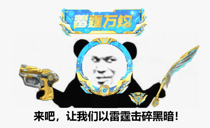 《武器赏析馆》COP 357-雷霆王者&雷霆王者之锋生化测评 - 穿越火线-枪战王者攻略 - TapTap 穿越火线-枪战王者论坛