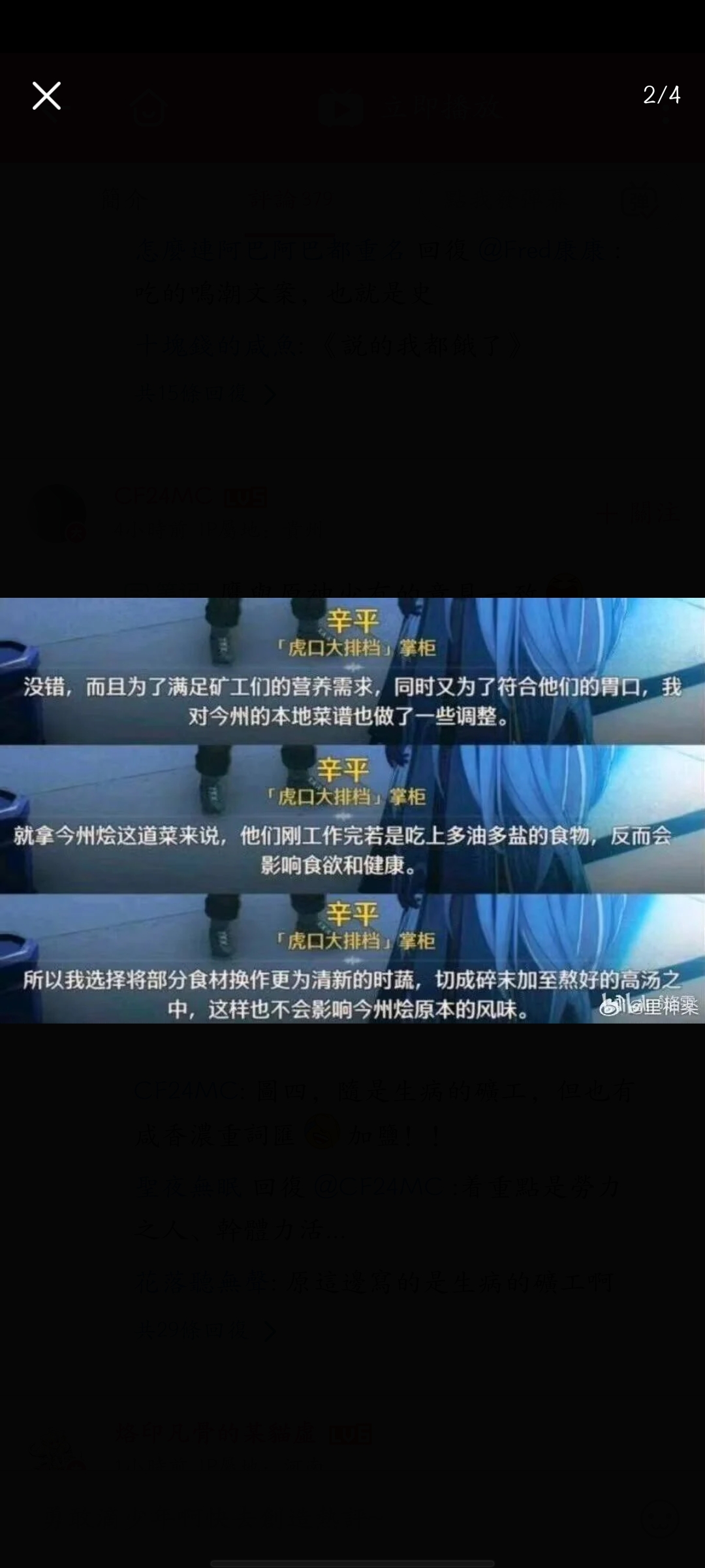 有这文案组，鸣潮你真... - 鸣潮综合讨论 - TapTap 鸣潮论坛