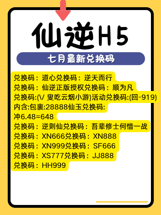 仙逆H5 - 官方论坛 - TapTap