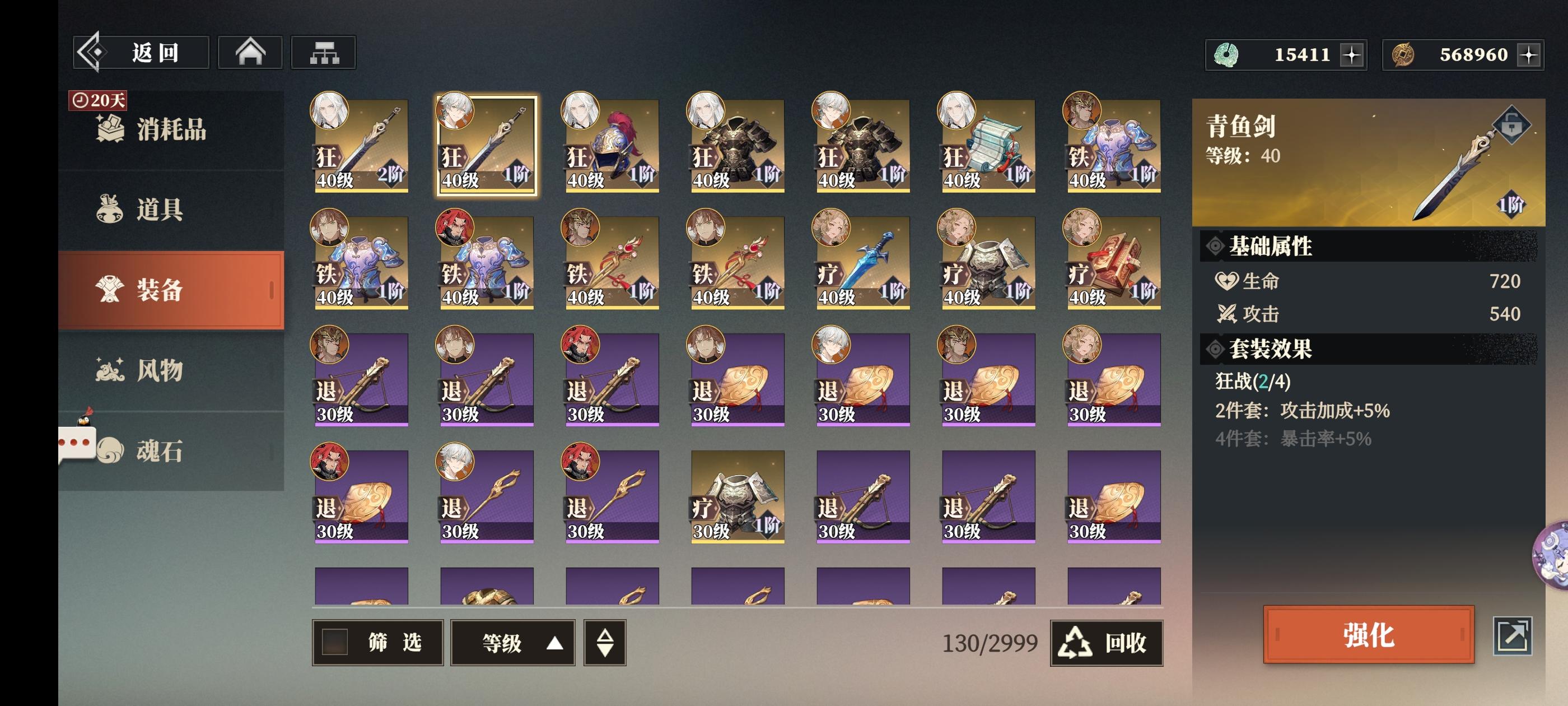 首充玩家的火烧日常day4 - 三国志幻想大陆2：枭之歌综合讨论 - TapTap 三国志幻想大陆2：枭之歌论坛