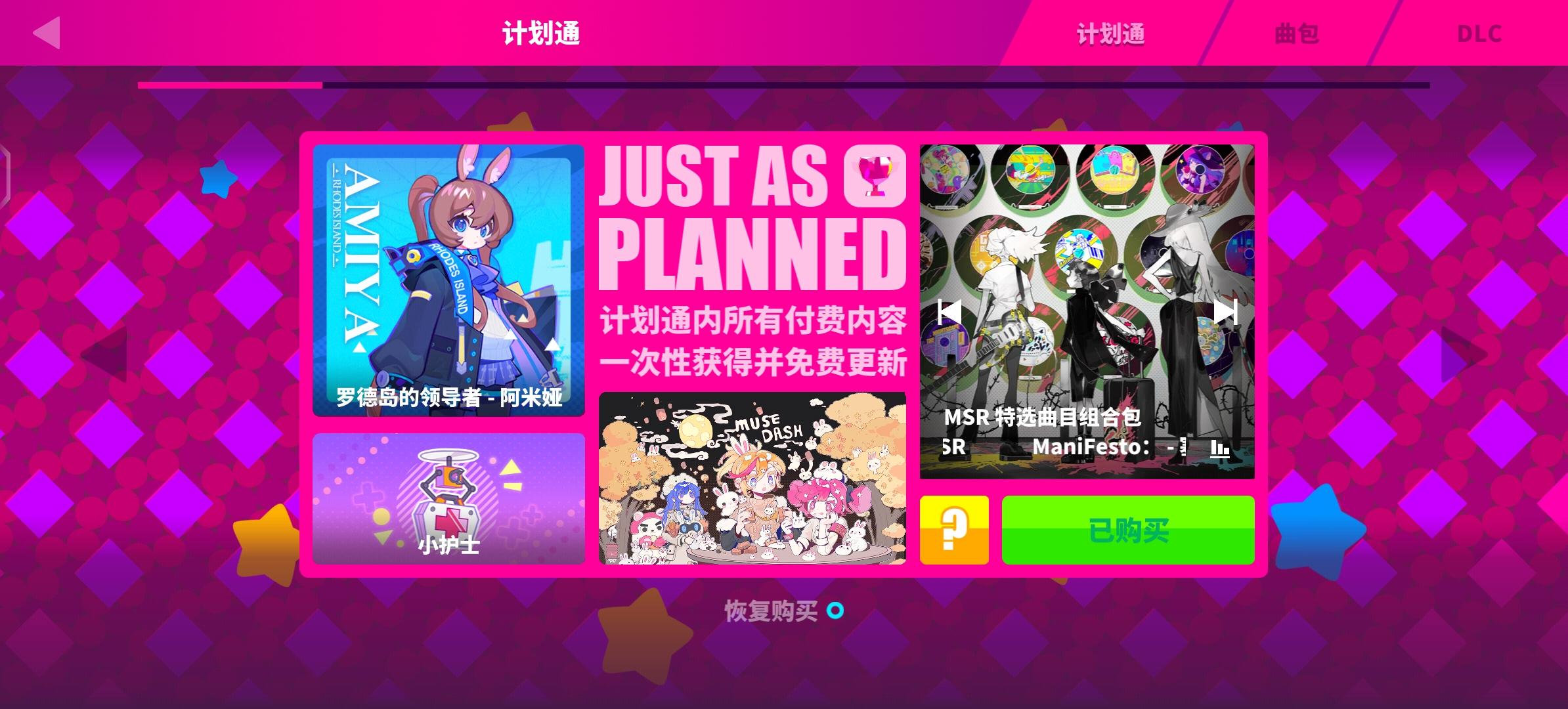 Muse Plus是什么啊 - 喵斯快跑综合讨论 - TapTap 喵斯快跑论坛