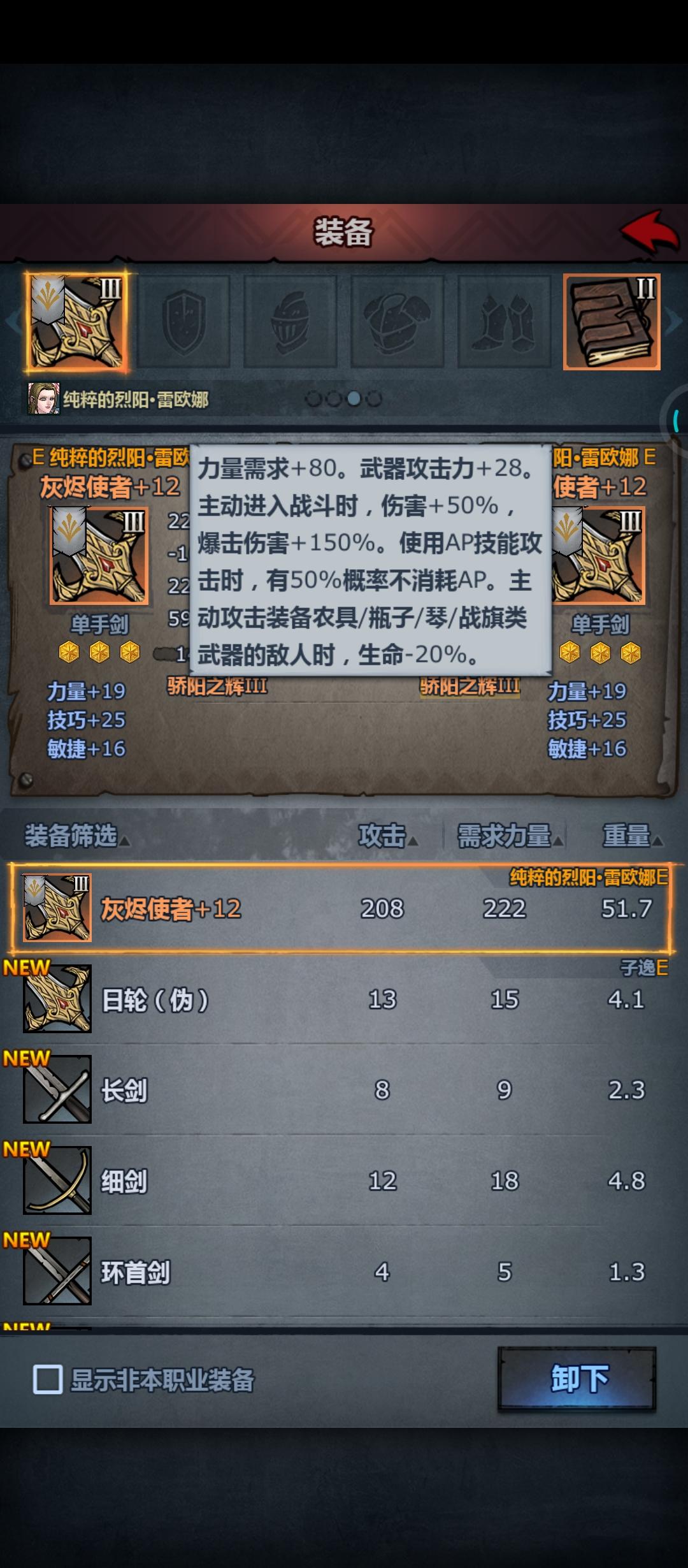 突然发现日轮的150%爆伤和技转爆伤一个上限 - 诸神皇冠综合讨论 - TapTap 诸神皇冠论坛