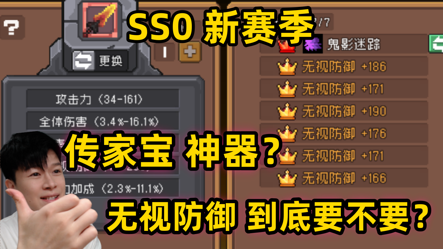 【元气骑士前传SS0】无视防御词条 到底厉不厉害 188越看 - 元气骑士前传综合讨论 - TapTap 元气骑士前传论坛