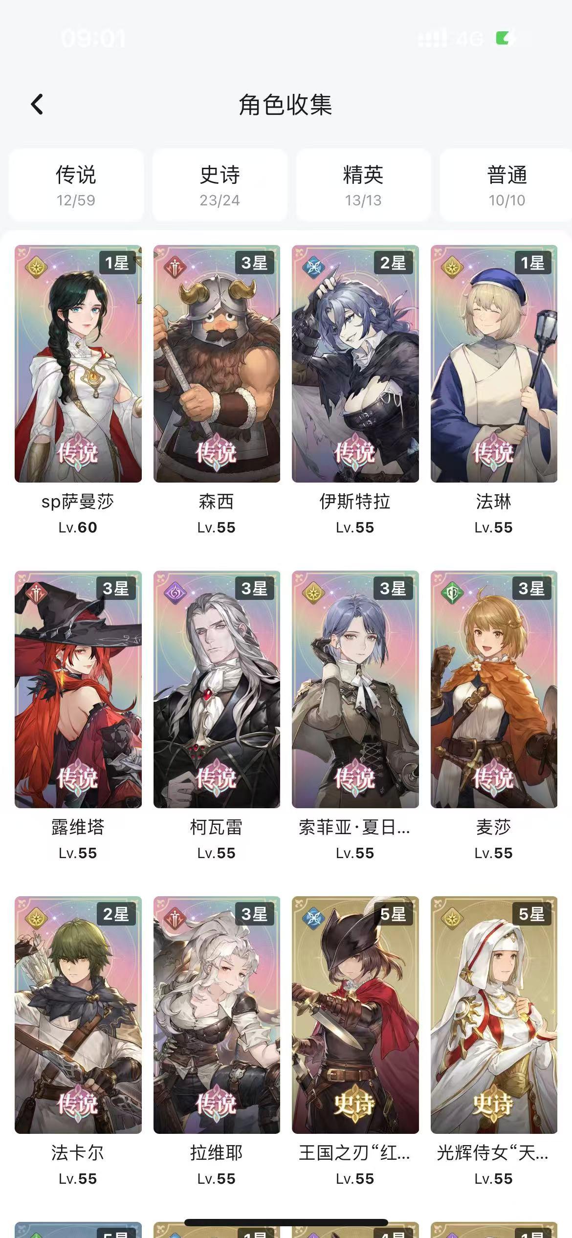 60级号不想玩了，怎么换绑 - 铃兰之剑：为这和平的世界综合讨论 - TapTap 铃兰之剑：为这和平的世界论坛