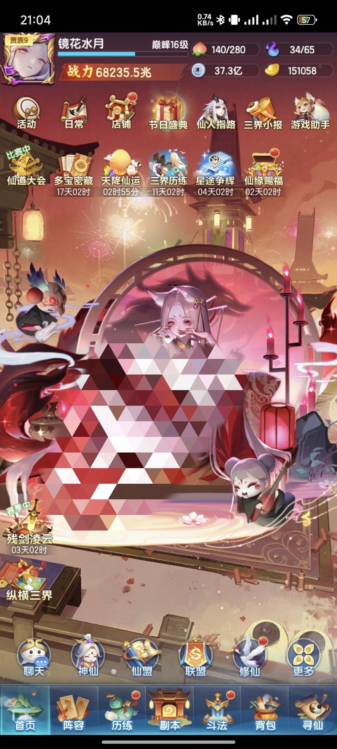 记录贴第300天 - 道友请留步综合讨论 - TapTap 道友请留步论坛