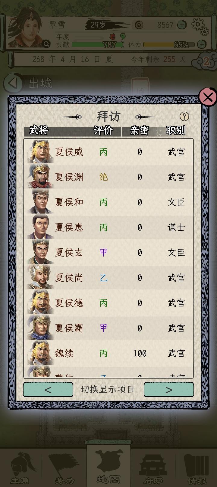 群英荟萃吕布势力29岁终于当太守了 - 三国人生模拟综合讨论 - TapTap 三国人生模拟论坛