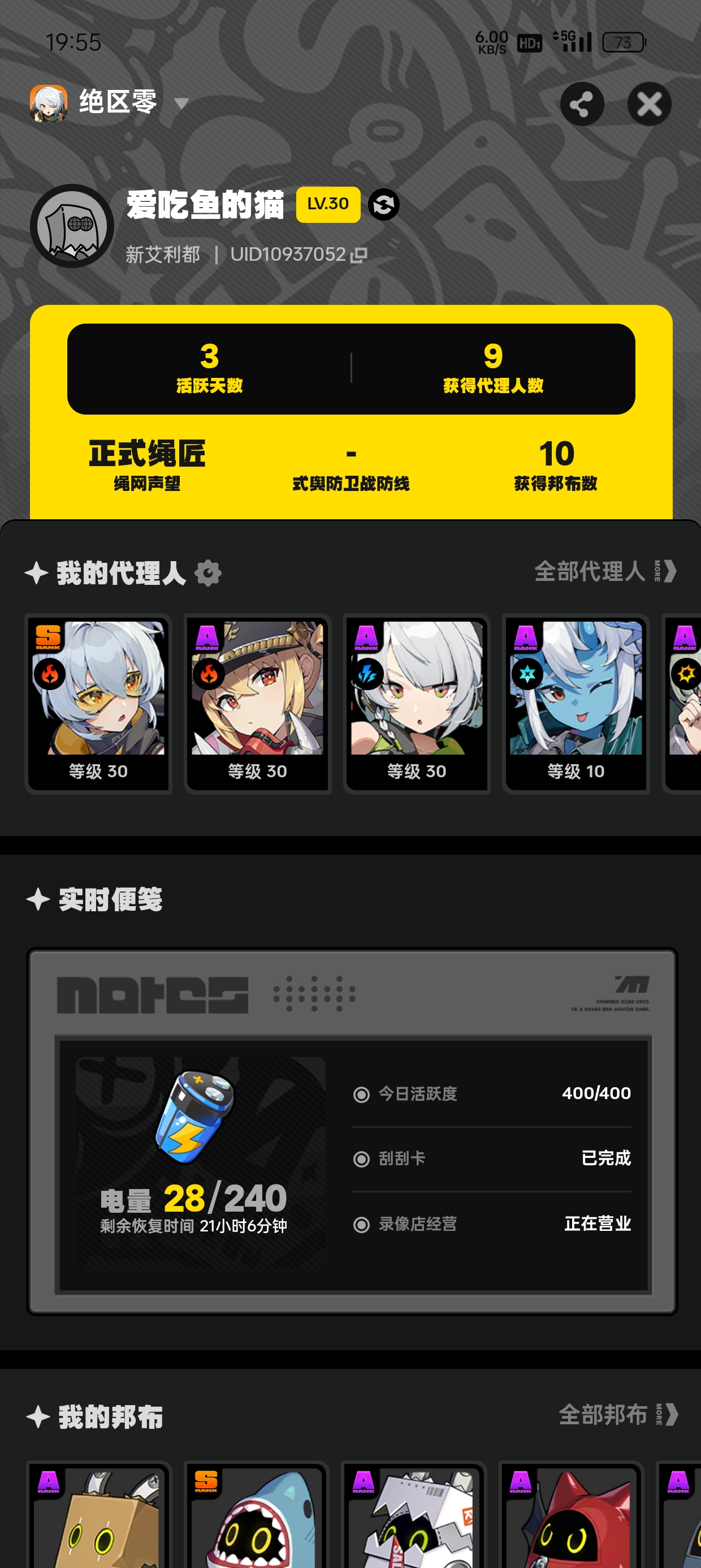 绝区零开服UID - 绝区零综合讨论 - TapTap 绝区零论坛