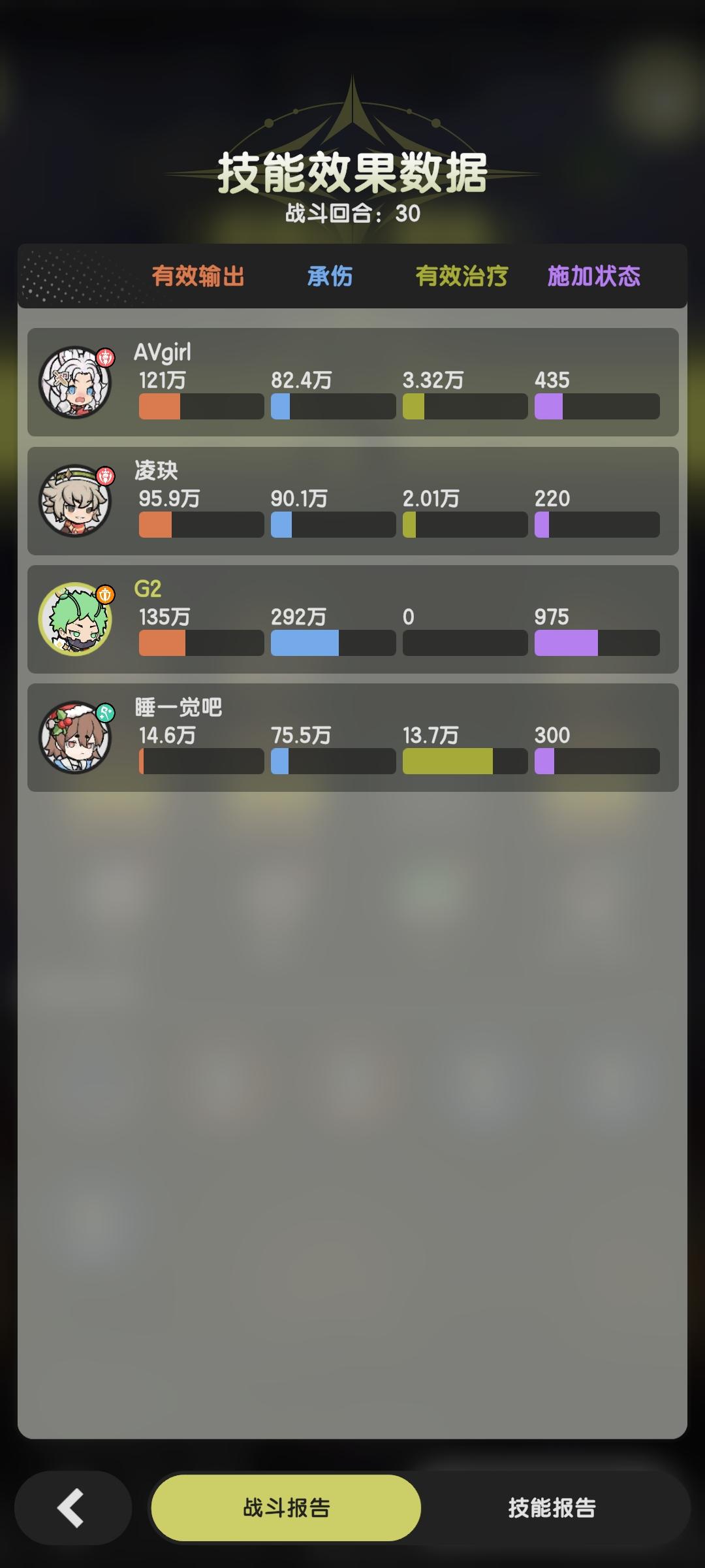 杖剑传说 - 大姐姐的动态 - TapTap